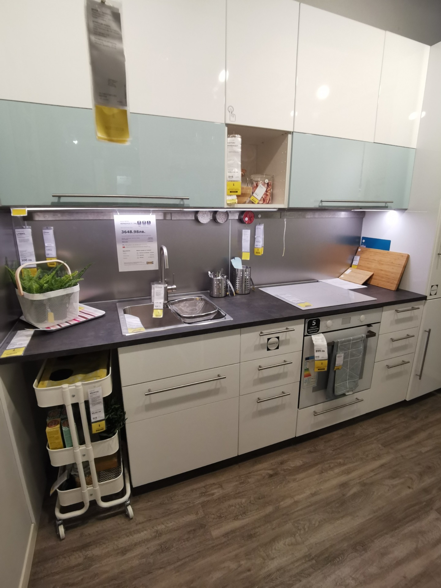 IKEA Järsta Kjøkken