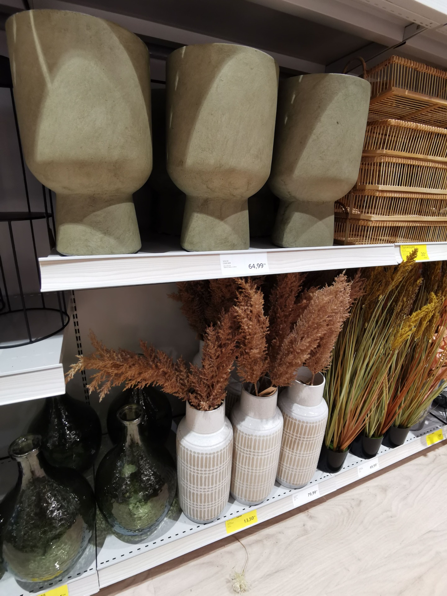 Dekor og interiør fra JYSK